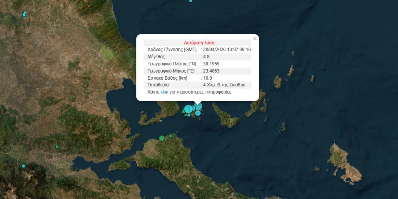 Νέος σεισμός 4,8 Ρίχτερ στην Σκιάθο