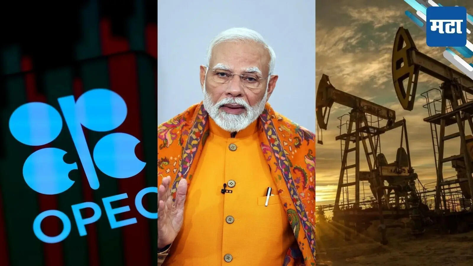 तेल संकटात UAE चा मोठा निर्णय; OPEC मधून बाहेर पडण्याची घोषणा, भारतावर ...