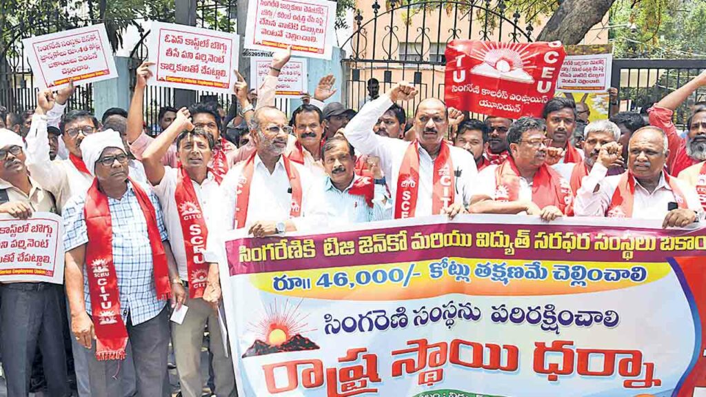 బకాయిలు చెల్లించకపోతే బొగ్గు సరఫరా నిలిపేస్తాం