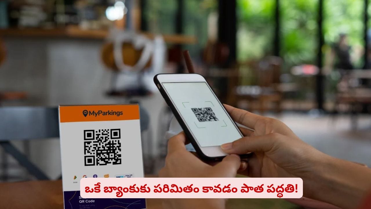 బ్యాంకింగ్‌లో GenZలు ఎటు..! ట్రెడిషనల్ బ్యాంకింగ్స్‌లో మారుతున్న ట్రెండ్స్