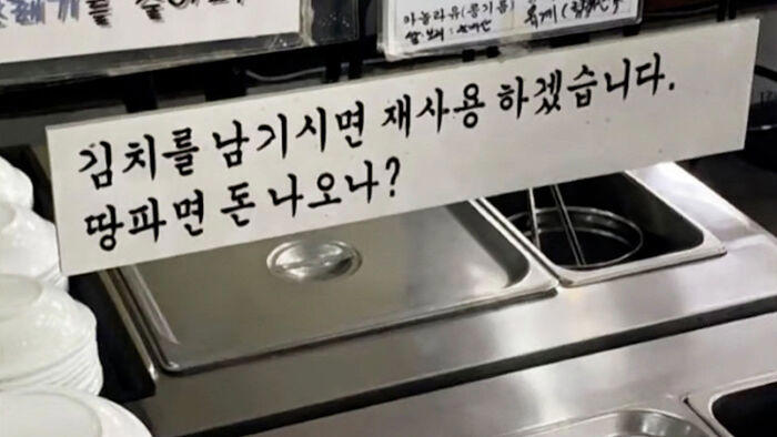 남기면 재사용 사장님 울분에…예상 밖 반응