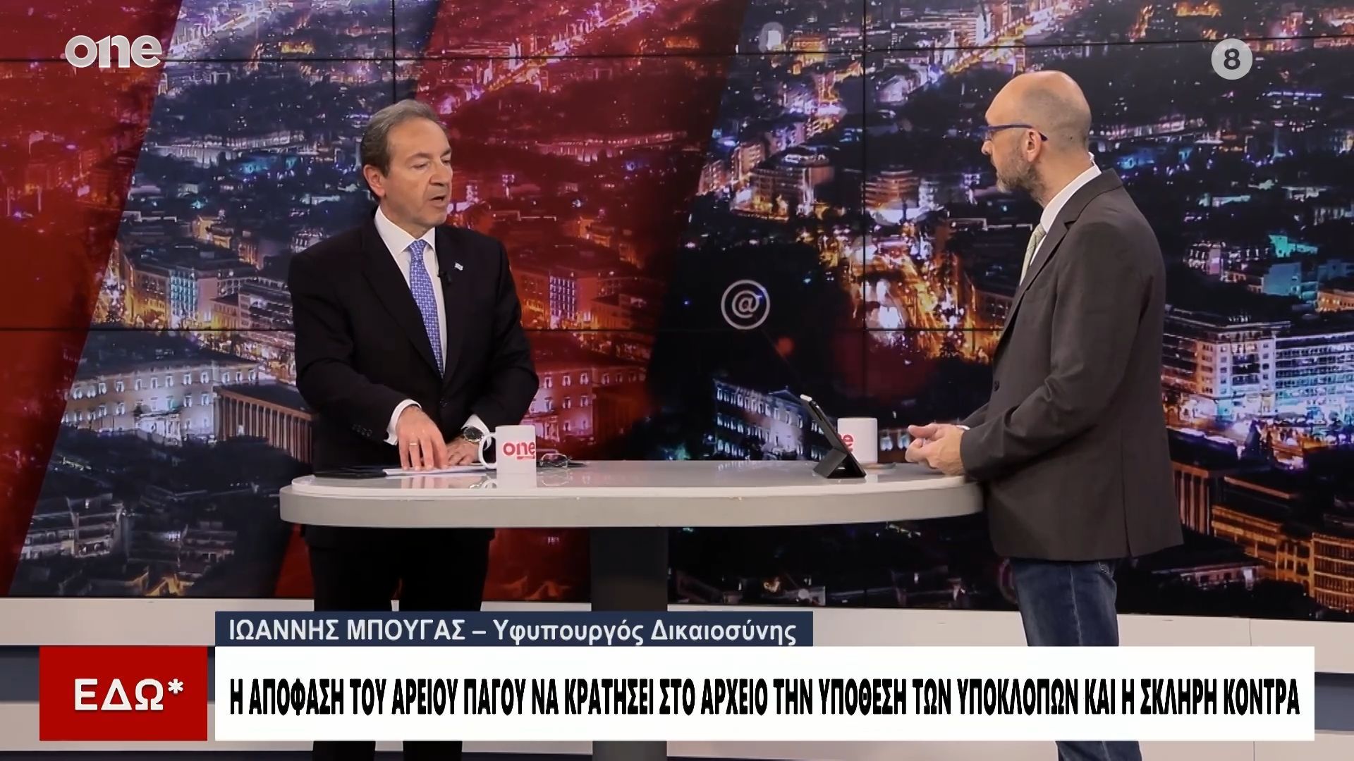 Μπούγας: «Ο Ανδρουλάκης εργαλειοποιεί τη δικαιοσύνη – Δεν θα αλλάξουμε ...