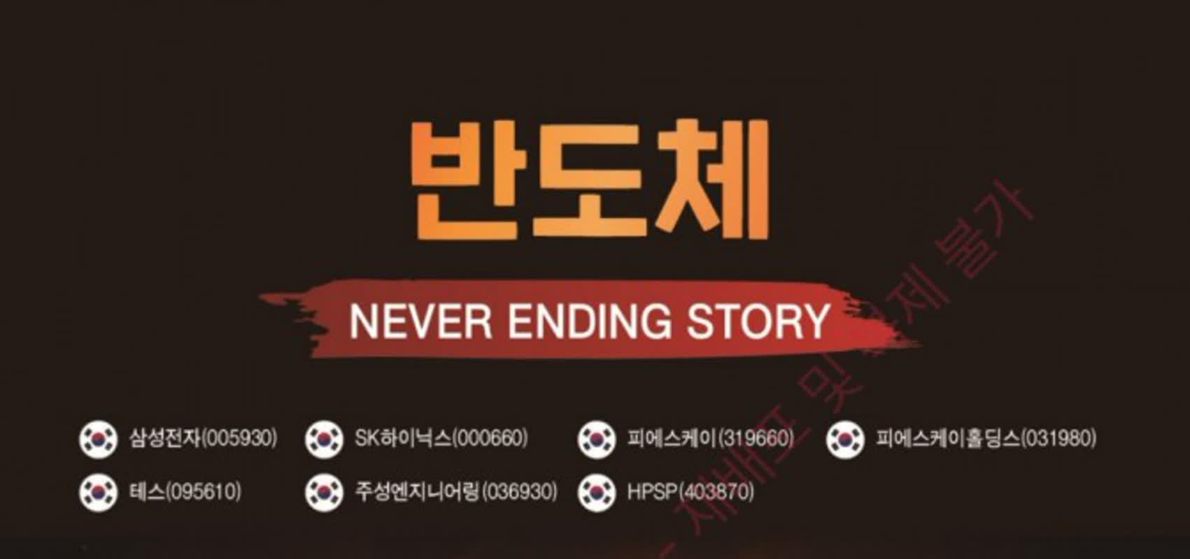 한국투자증권 "반도체, 2년 주기 사이클 AI로 과거와 다른 양태"