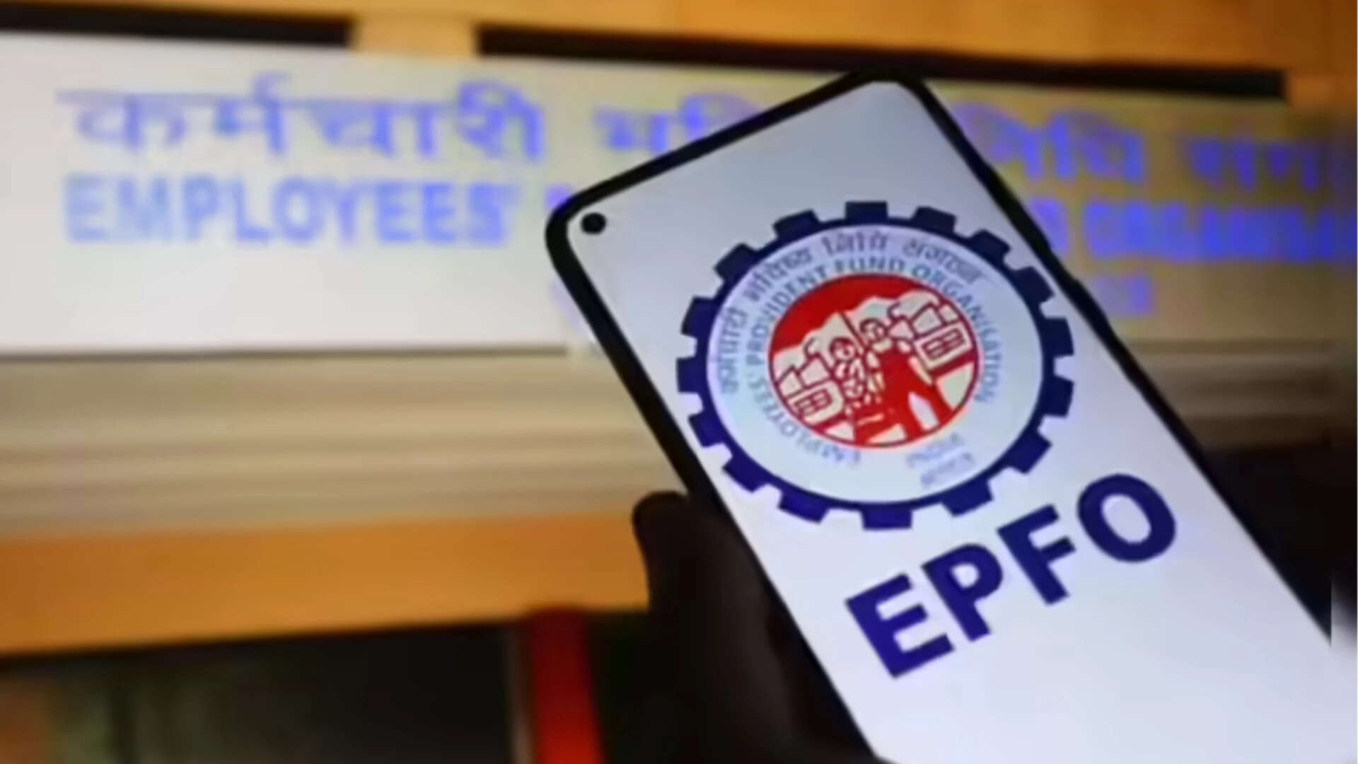 EPFO గుడ్ న్యూస్. పీఎఫ్ క్లెయిమ్ రిజెక్షన్లకు ఇక చెక్. మీ ఫోన్ నుంచే ...