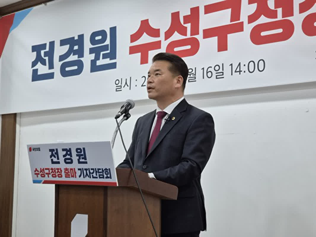 전경원 대구 수성구청장 예비후보, "경선 첫날 흐름 잡혔다…마지막 하루 '대세'로 굳히자"