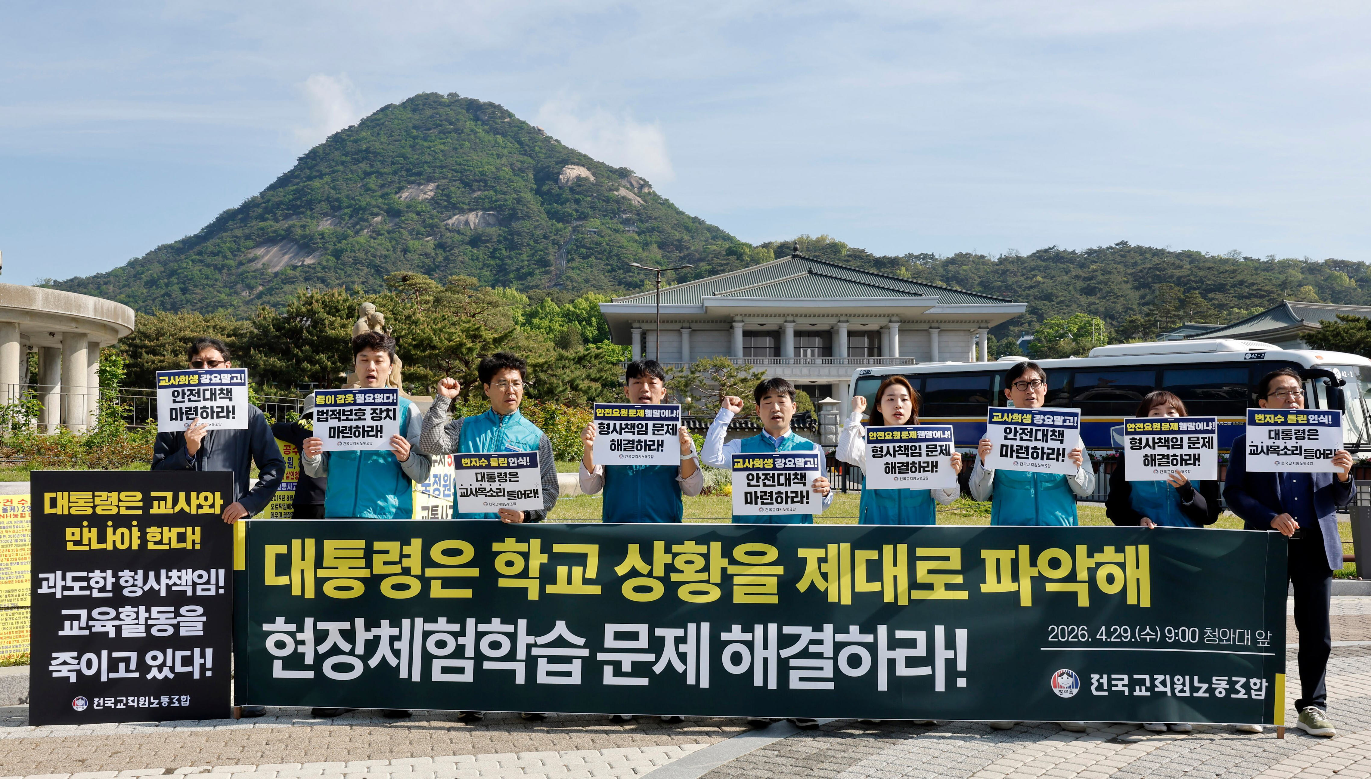 KTU condemns President Lee’s field trip liability remarks