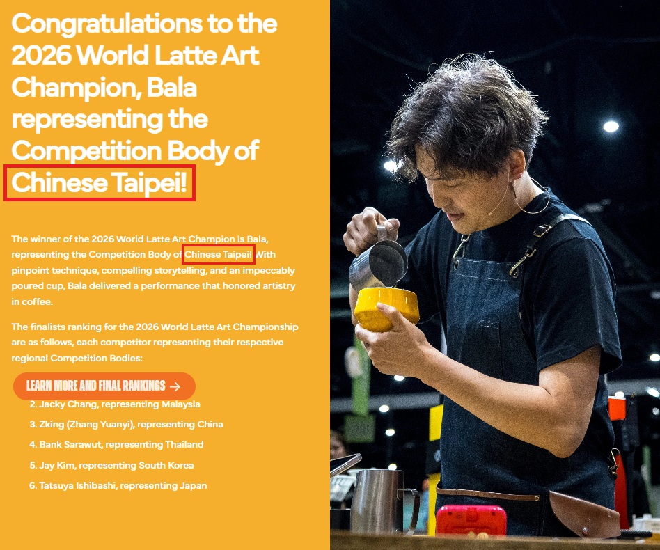 拉花奪冠卻被改名「Chinese Taipei」 綠委批中國打壓：台灣又被消失