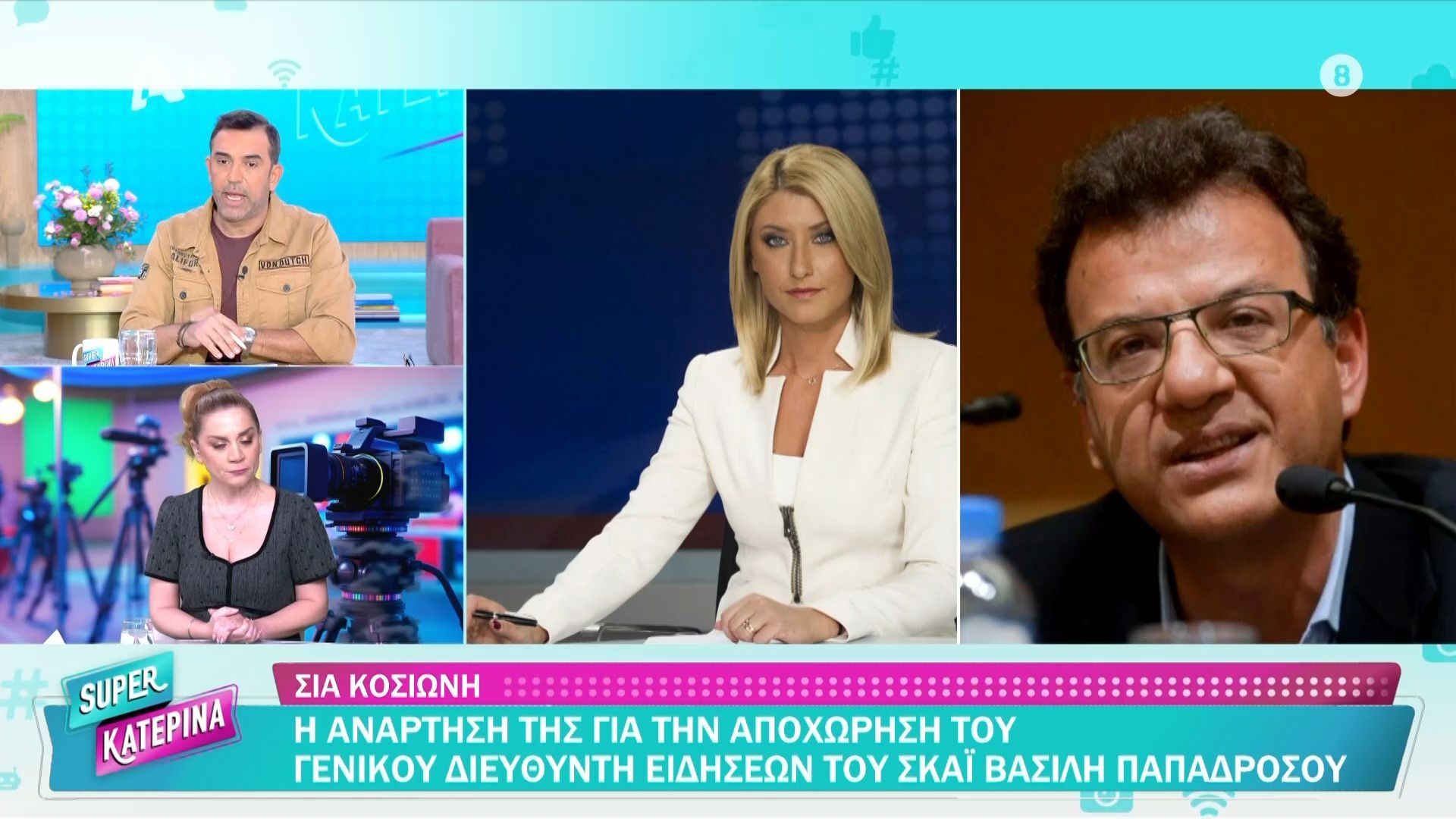 Όλο το παρασκήνιο της αποχώρησης του γενικού διευθυντή ειδήσεων του ...