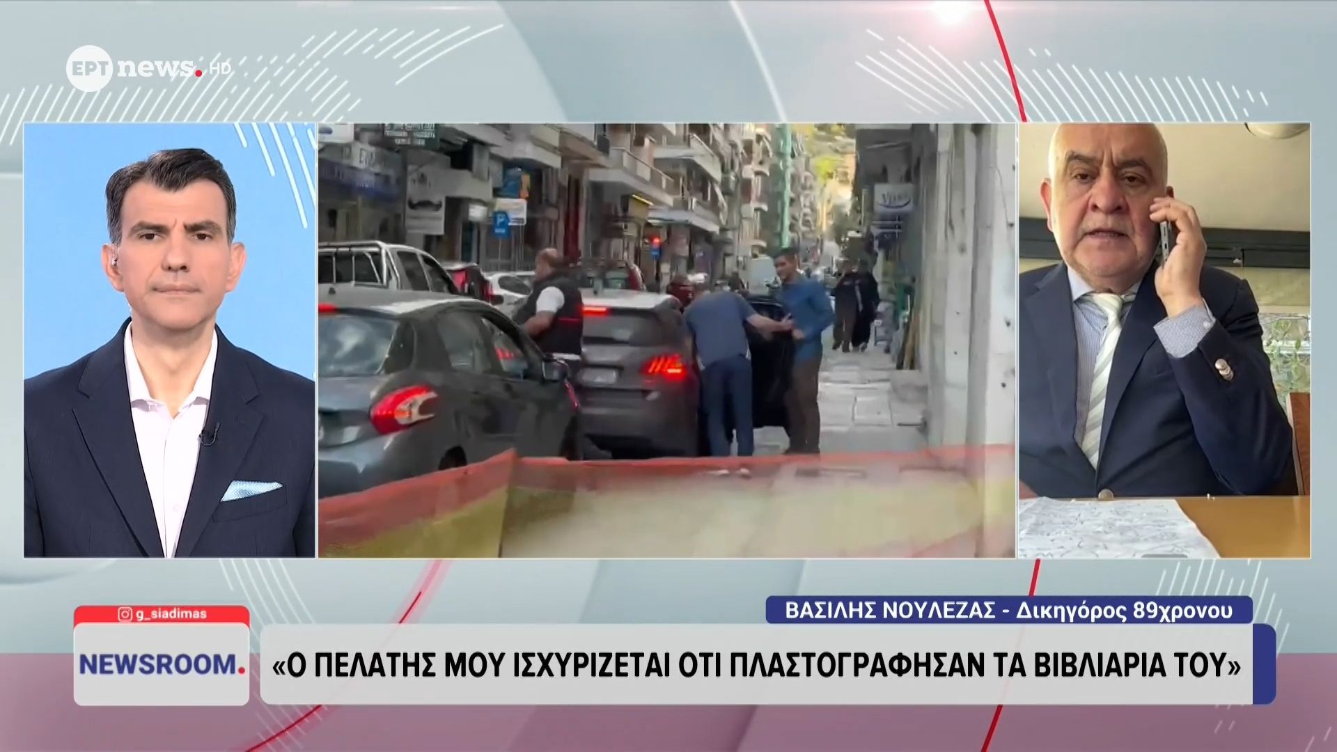 Βασίλης Νουλέζας: «Ο πελάτης μου ισχυρίζεται ότι πλαστογράφησαν ...