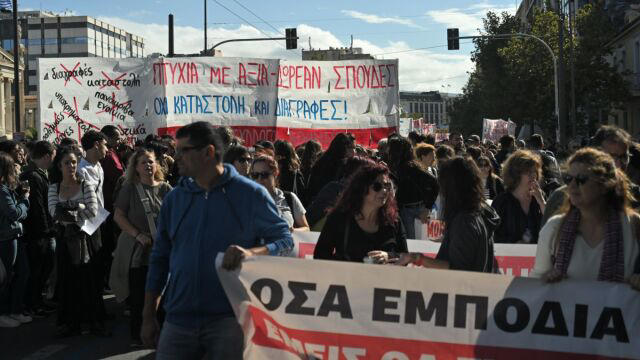 Κινητοποιήσεις εκπαιδευτικών στην Αττική για πειθαρχικές διώξεις και ...