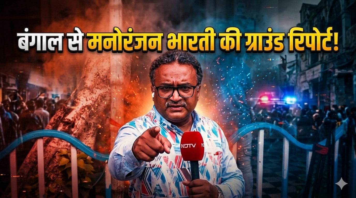 दूसरे फेज की वोटिंग में क्या-क्या हुआ? मनोरंजन भारती के साथ देखें ...