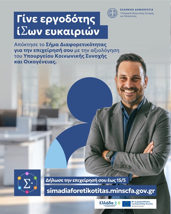 Εσύ έχεις σήμα στην επιχείρησή σου;
