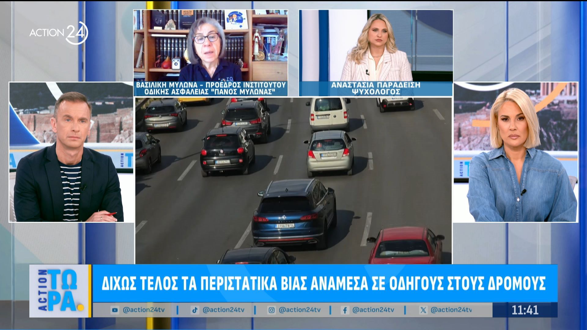 Δίχως τέλος τα περιστατικά βίας ανάμεσα σε οδηγούς στους δρόμους - Πώς ...