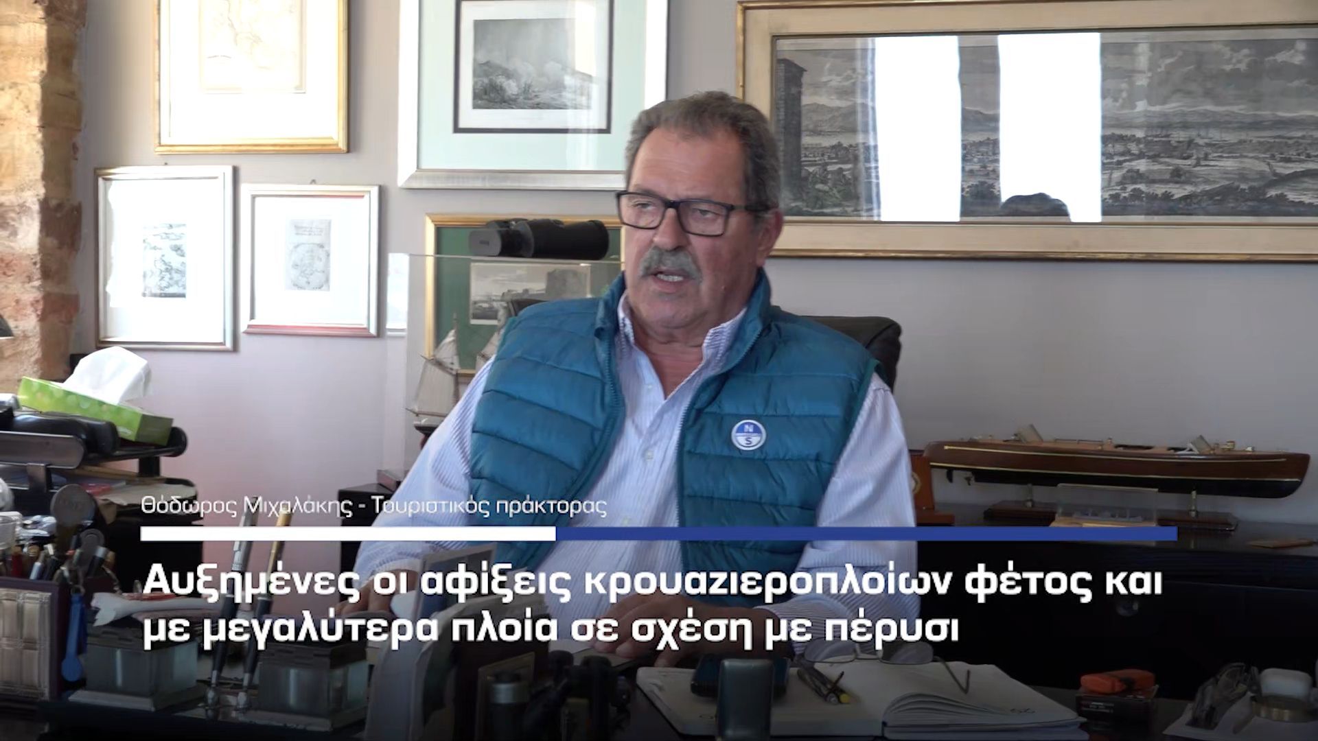 Χίος - Αυξημένες οι αφίξεις κρουαζιεροπλοίων φέτος και με μεγαλύτερα ...