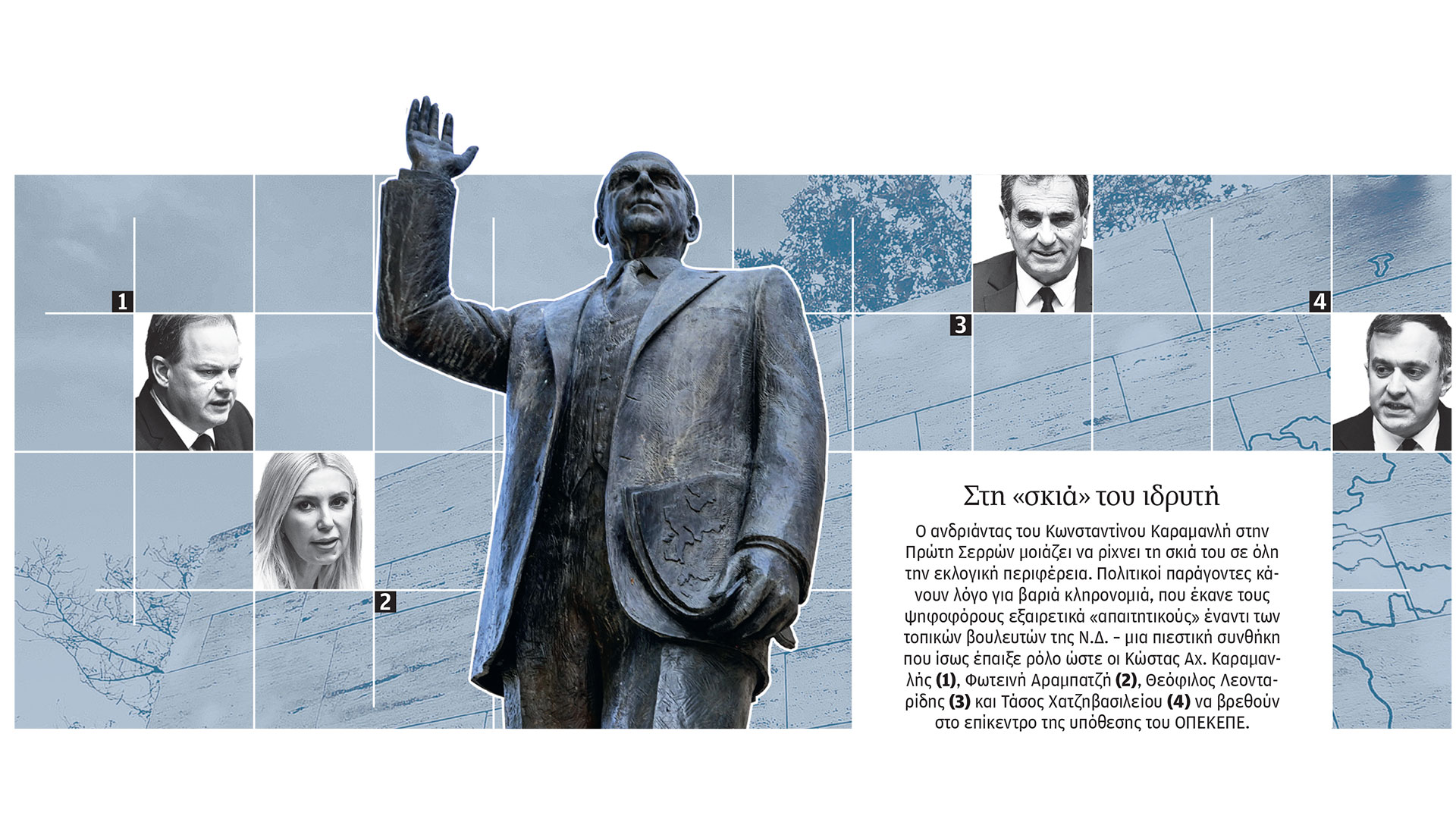 Τοτέμ και θυσίες στις Σέρρες