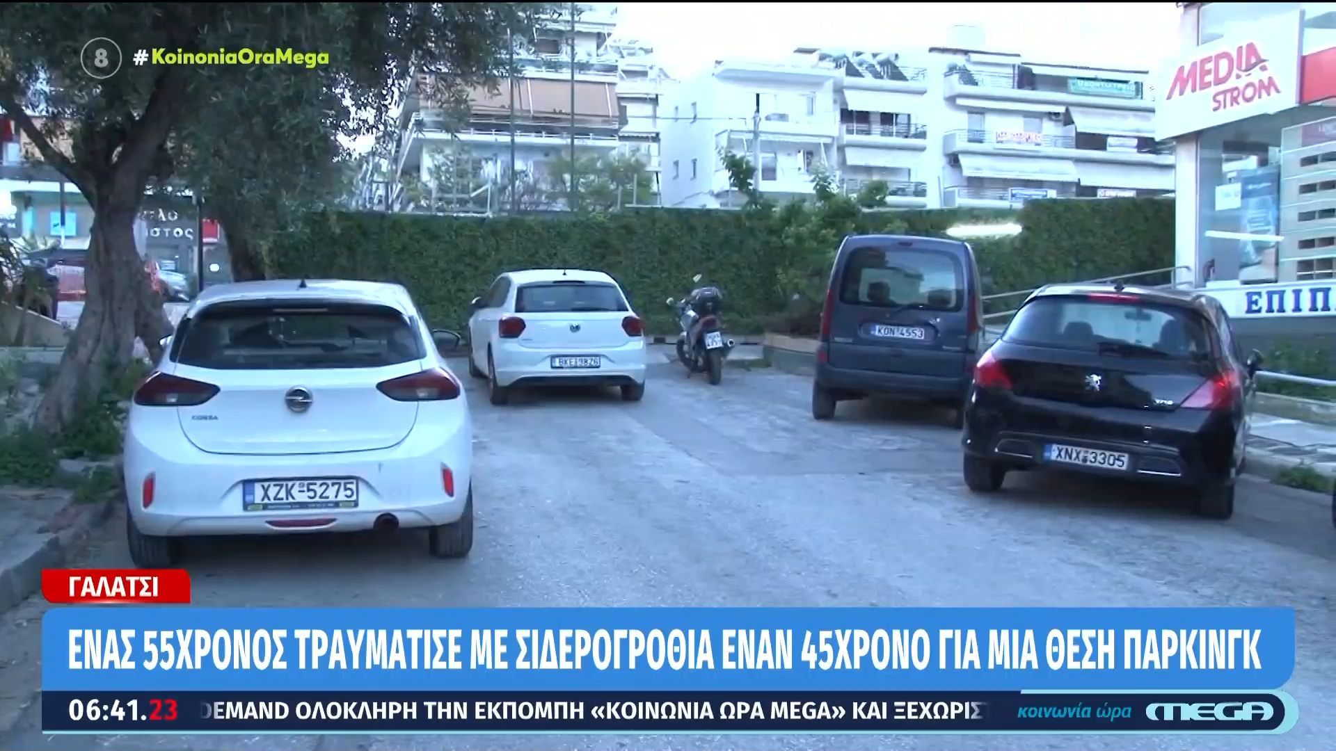 Γαλάτσι: 55χρονος τραυμάτισε με σιδερογροθιά 45χρονο γιατί τον «έκλεινε ...