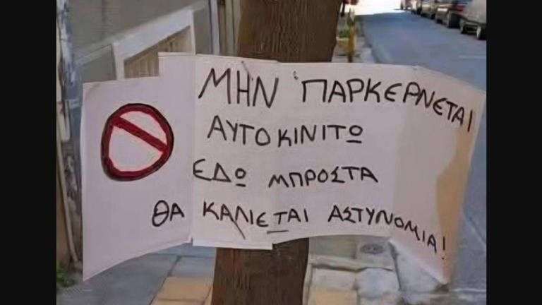 Το σημείωμα που «σκότωσε» την ελληνική γλώσσα - τι γράφει, γιατί έγινε ...