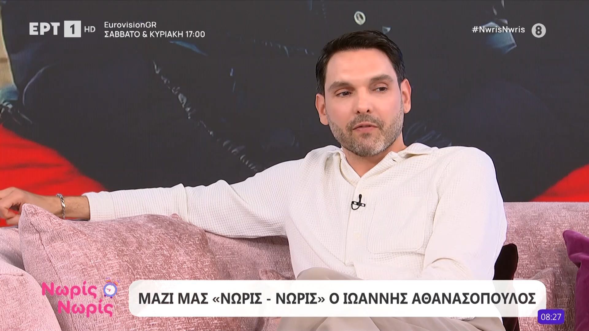 Μαζί μας «Νωρίς - Νωρίς» ο Ιωάννης Αθανασόπουλος