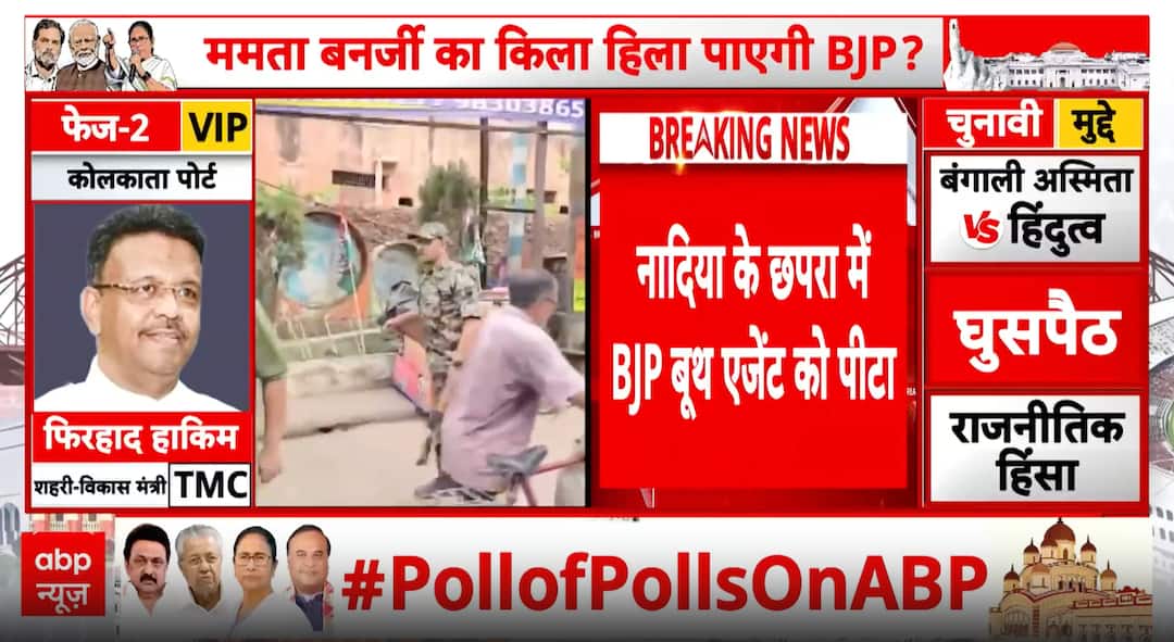 West Bengal phase 2 voting: Clash in Nadia, BJP booth agent injured ...