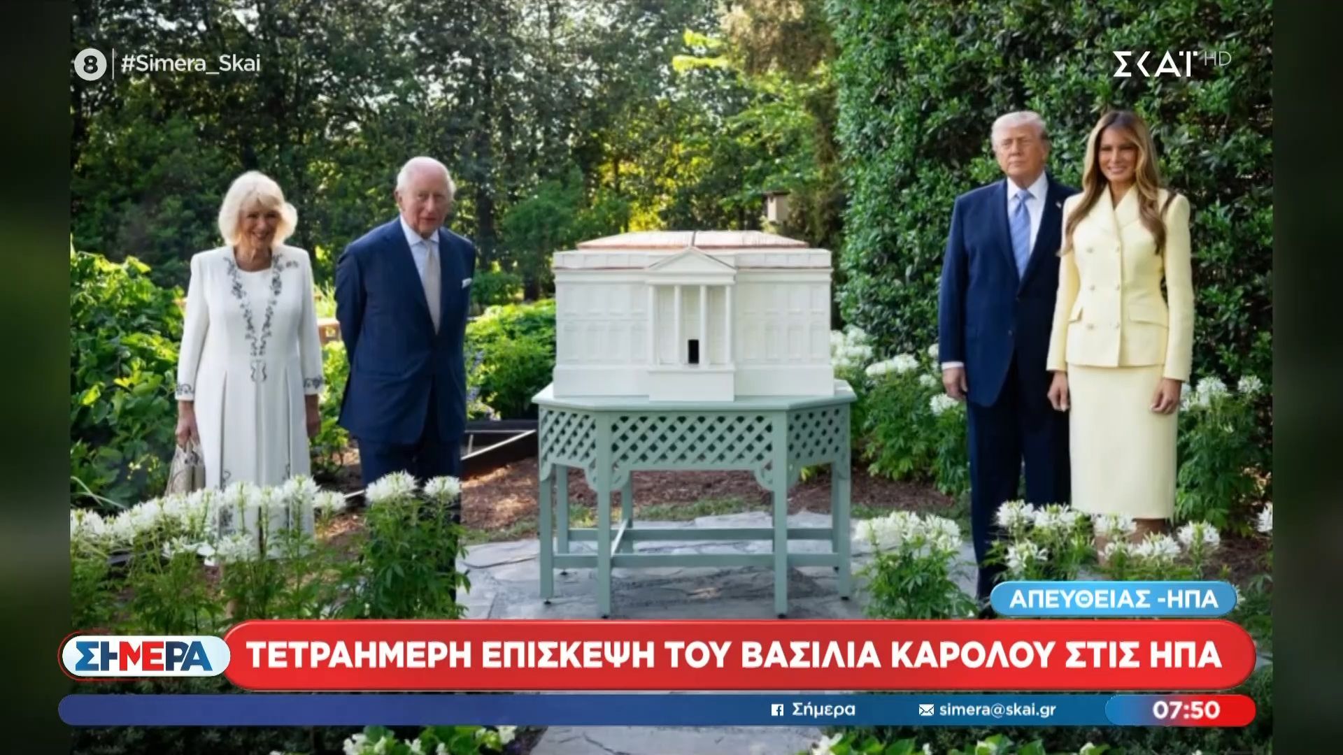 Τετραήμερη επίσκεψη του Βασιλιά Κάρολου στις ΗΠΑ