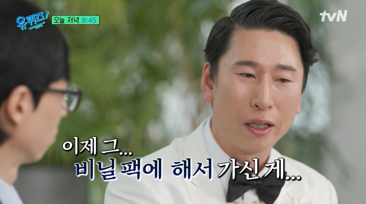 “Not in a shroud but in a plastic bag” Yang Sang-guk breaks down in ...