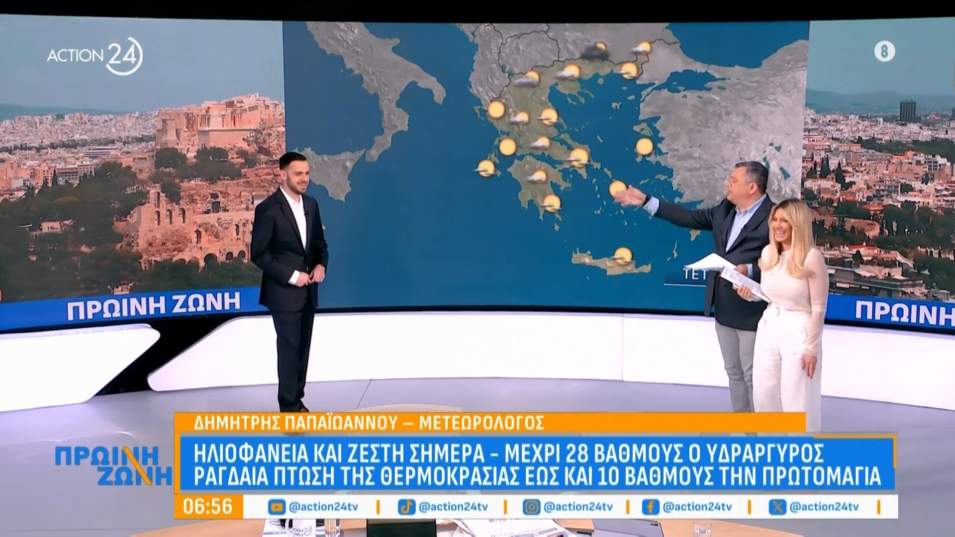 Καιρός: Ηλιοφάνεια σήμερα - Πτώση θερμοκρασίας έως 10 βαθμούς την ...