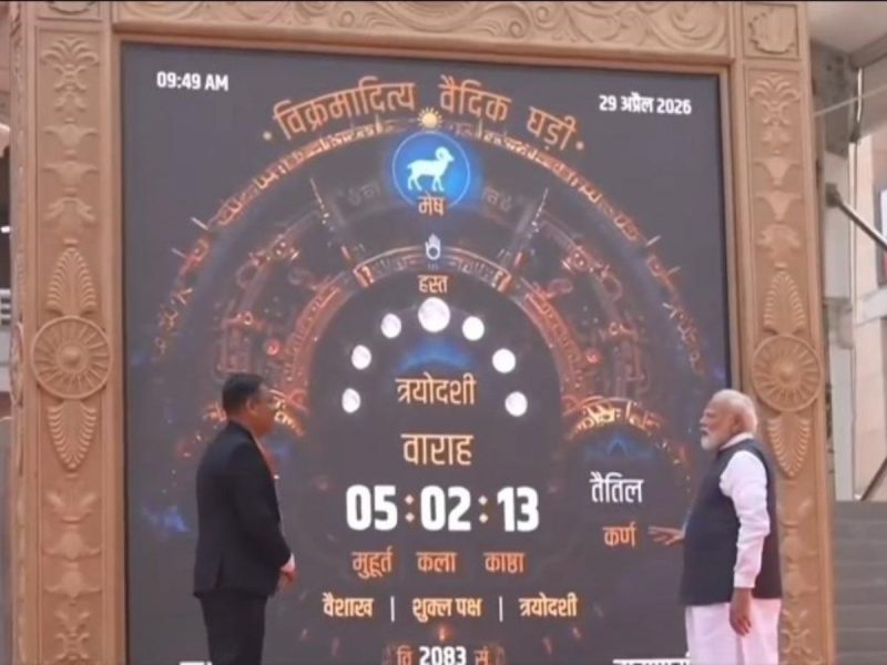 PM मोदी ने जाना क्या है विक्रमादित्य वैदिक घड़ी, क्यों इस पर इतना जोर ...