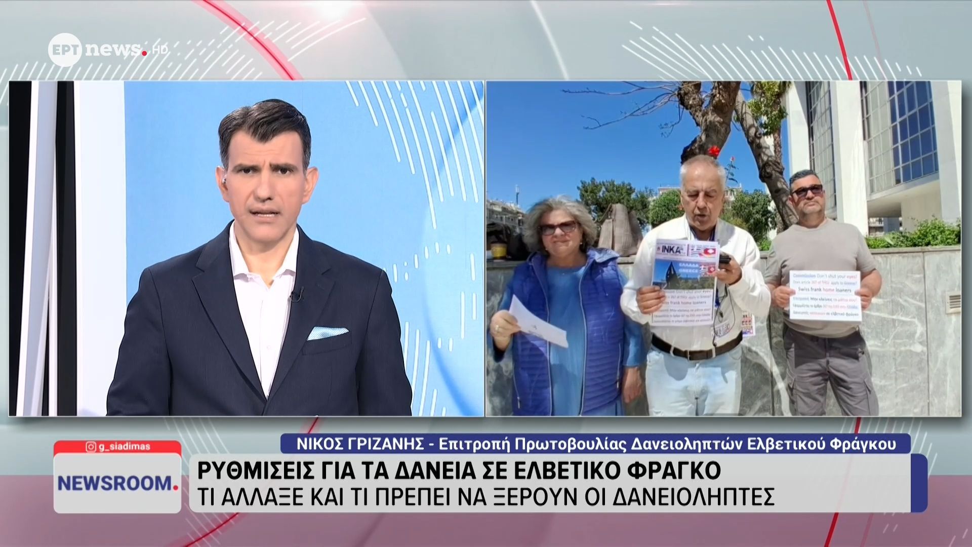 Δάνεια σε ελβετικό φράγκο: Τι άλλαξε και τι πρέπει να ξέρουν οι ...
