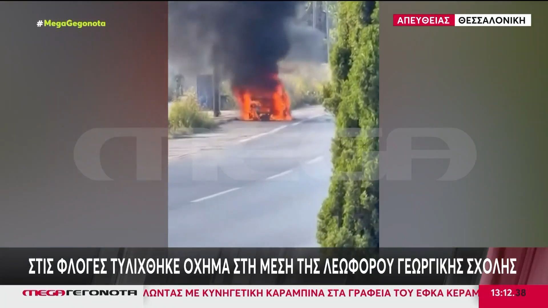 Θεσσαλονίκη: Η στιγμή που ΙΧ τυλίγεται στις φλόγες σε κεντρικό δρόμο ...