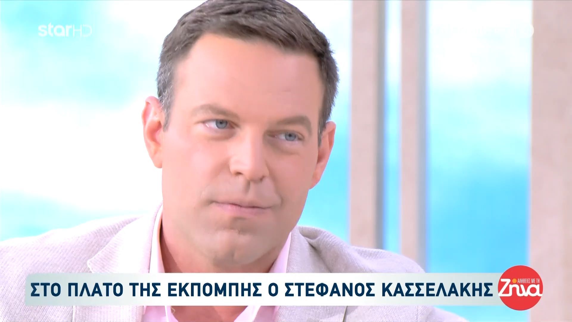 Σ. Κασσελάκης: «Η πολιτική δεν είναι η μόνη μου ταυτότητα»