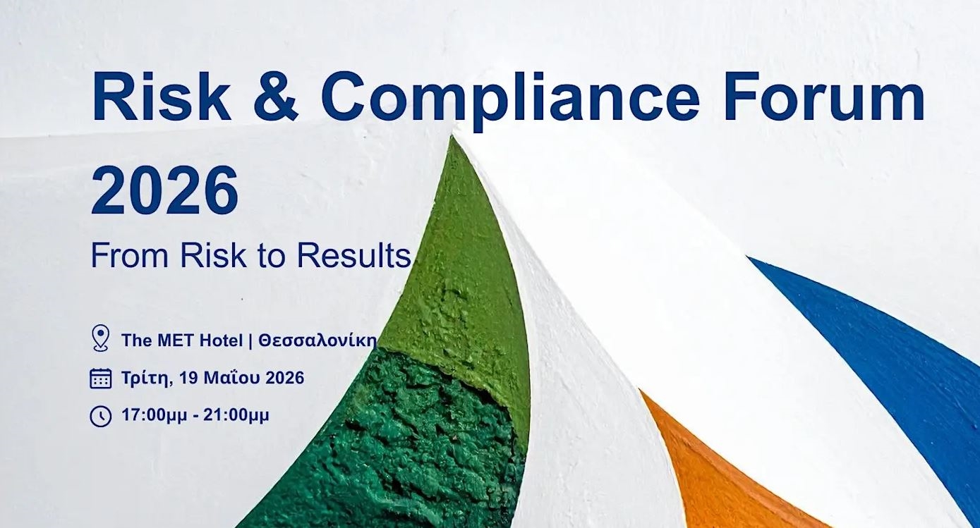 Risk & Compliance Forum 2026: Η Βόρεια Ελλάδα στο επίκεντρο της ...