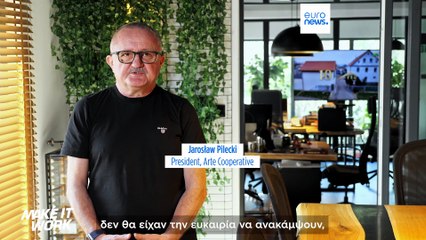 Ο ρόλος του Ευρωπαϊκού Κοινωνικού Ταμείου+ στην πολωνική αγορά εργασίας