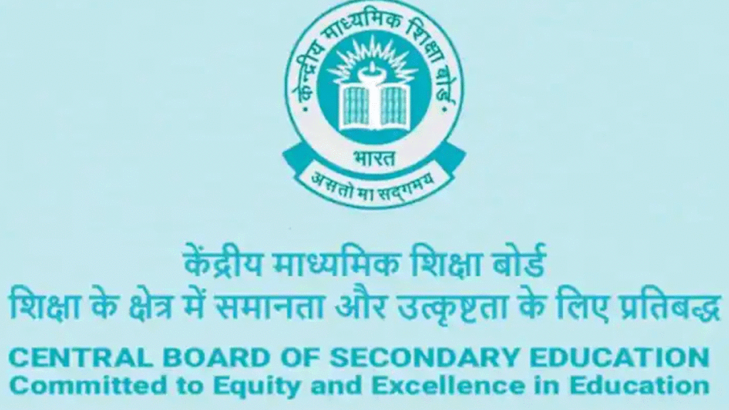 CBSE | ఆ తప్పుడు ప్రచారాన్ని నమ్మొద్దు.. 12వ తరగతి ఫలితాలపై సీబీఎస్‌ఈ