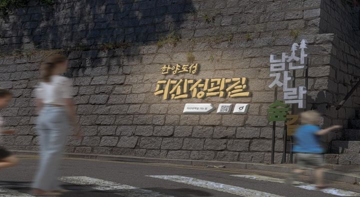 ‘울퉁불퉁’ 다산성곽길 1050m 새 단장…6월 말 완공