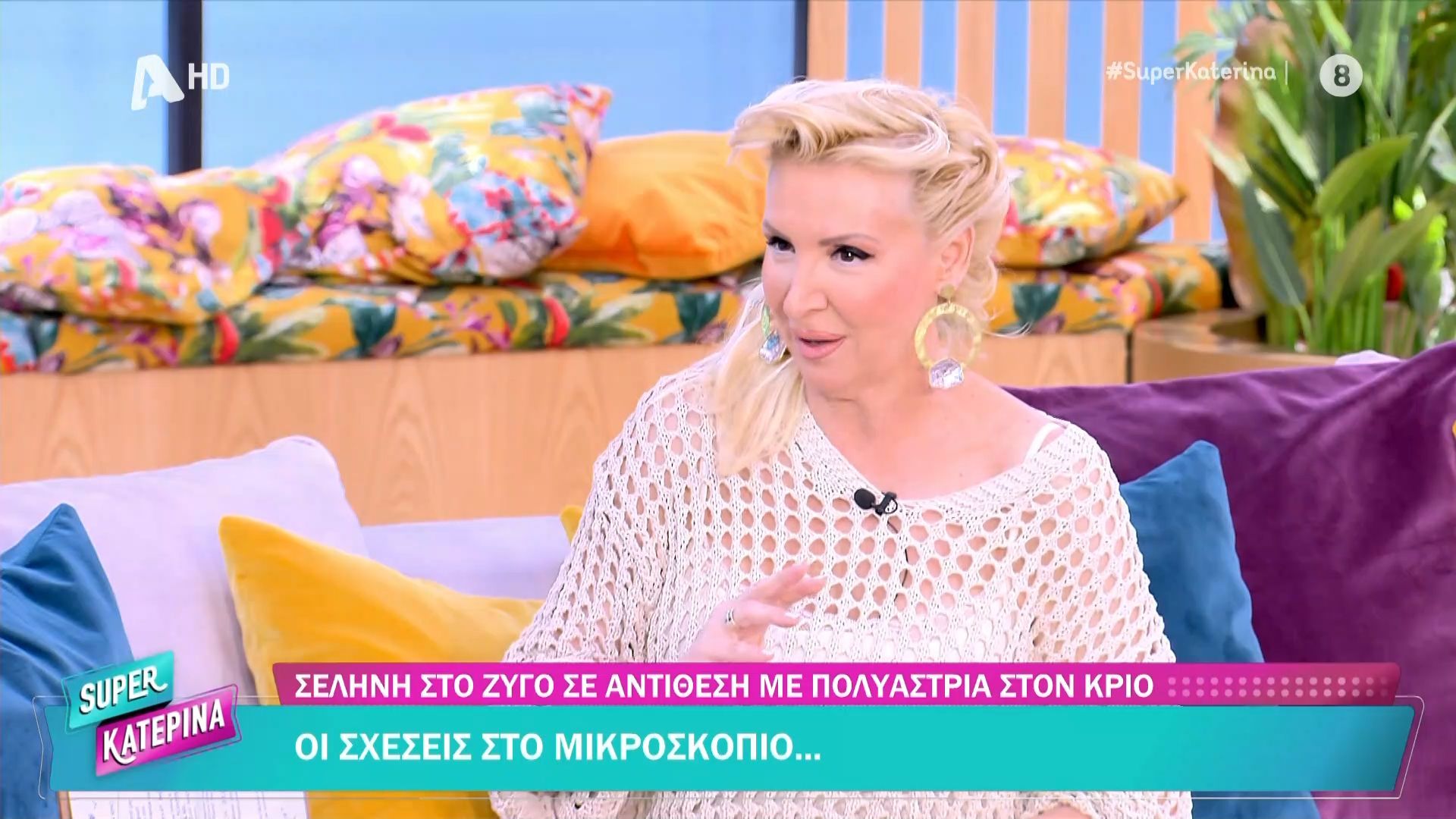 Οι ζωδιακές προβλέψεις της Τετάρτης 29/4 από τη Β. Μαυράκη