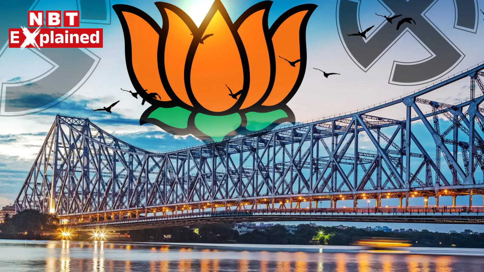 बंगाल में बीजेपी की जीत? ऐसा तभी जब ये 7 शर्तें पूरी कर ली हों