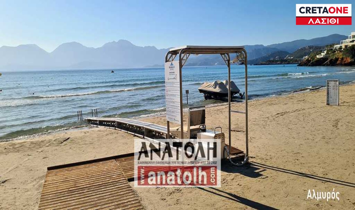 Άγιος Νικόλαος: Η παραλία του Αλμυρού ετοιμάζεται για να υποδεχτεί τους ...