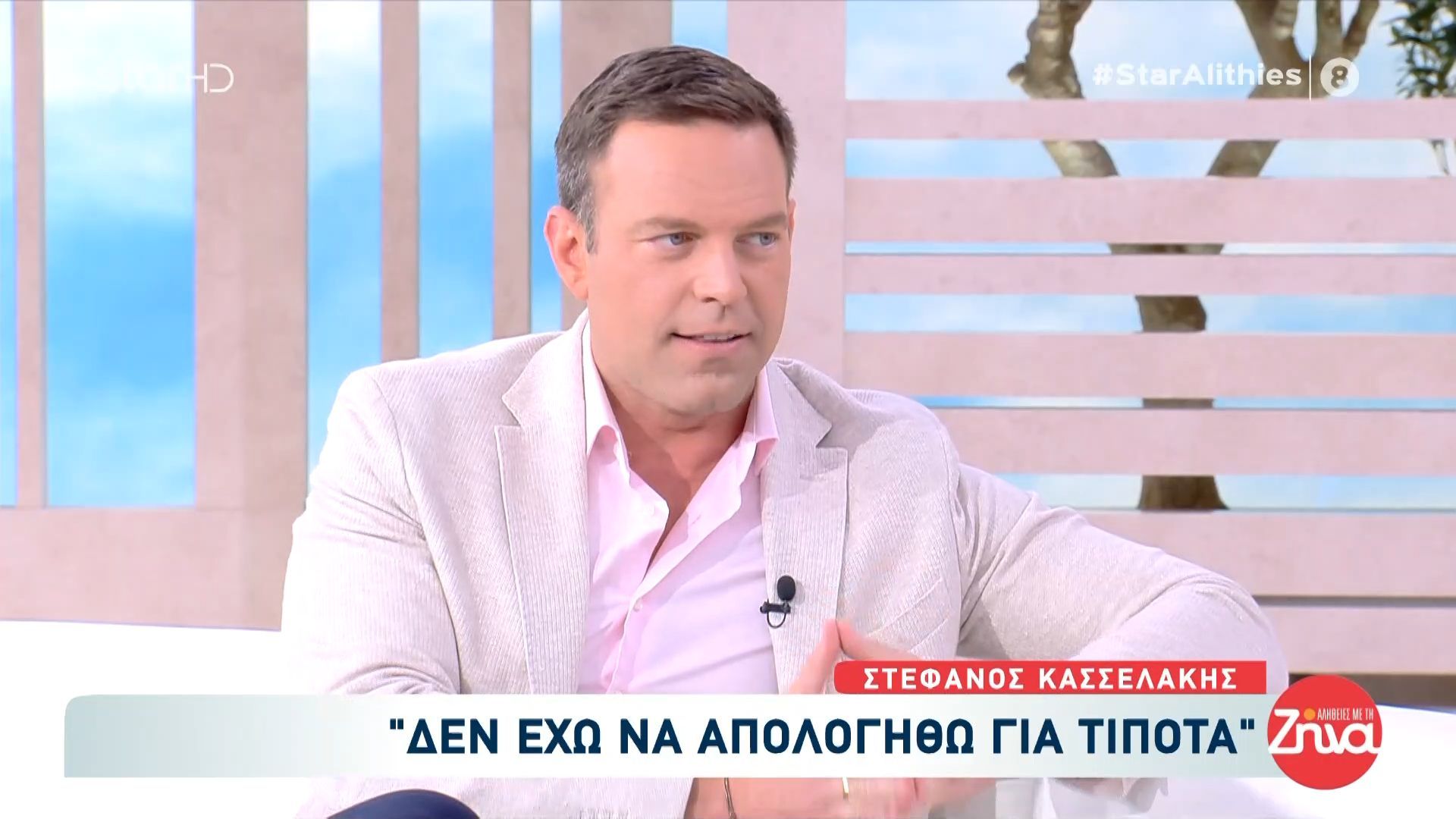 Σ. Κασσελάκης: «Δεν έχω να απολογηθώ για τίποτα»