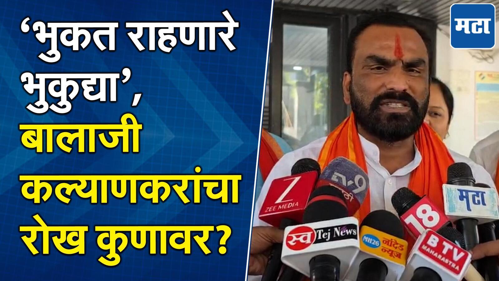 श्रीकांत शिंदेंसमोर शिवसेना कार्यकर्त्यांची नाराजी, बालाजी कल्याणकरांनी ...