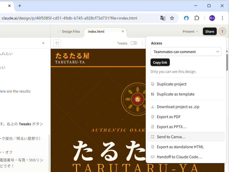最新AI「Opus 4.7」と二人三脚でデザインを検討・改善できる「Claude Design」が登場／Webサイトからプレゼンテーション ...