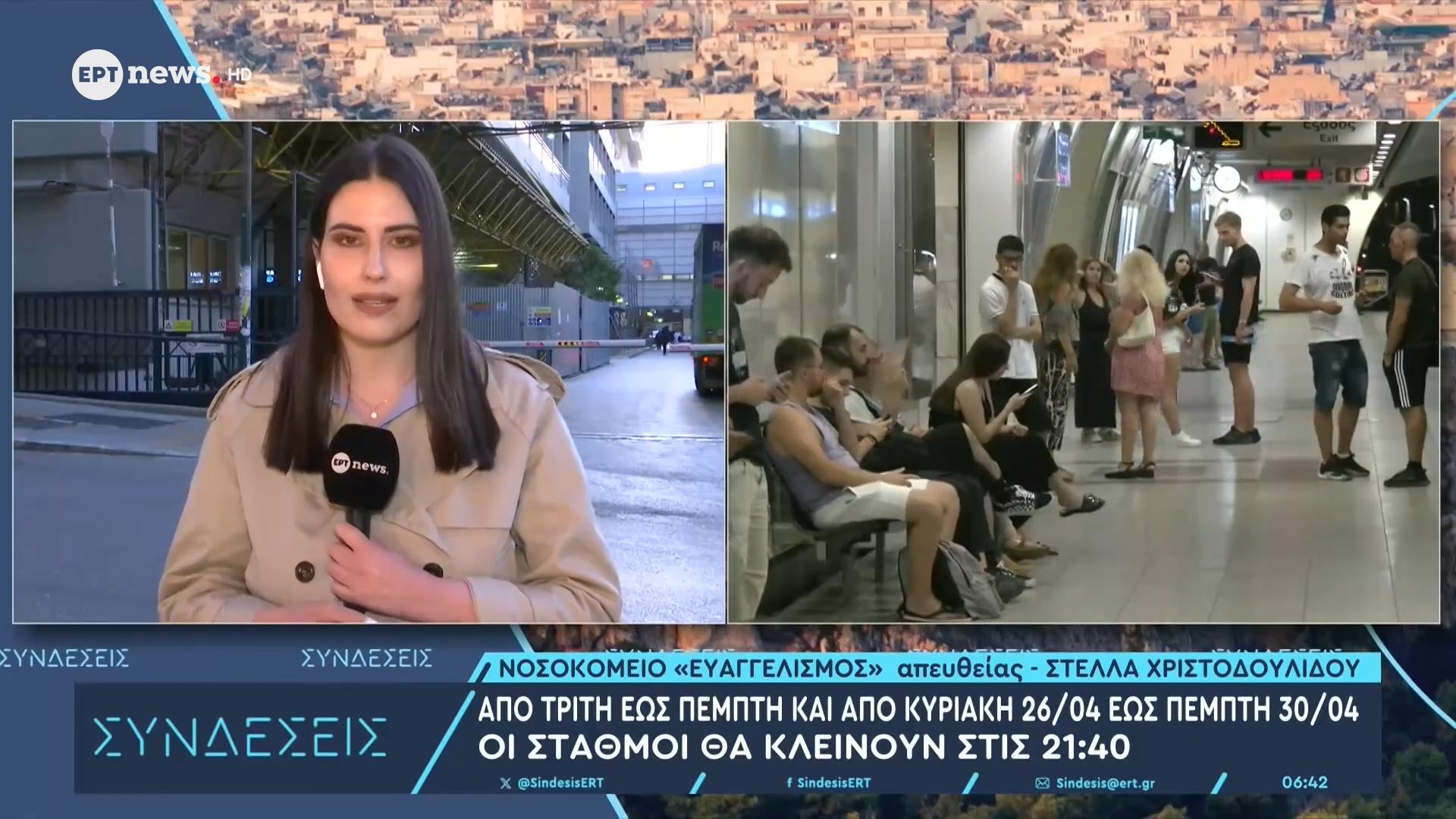 Γραμμή 2 Μετρό: Από σήμερα μέχρι τις 30/4 θα κλείνουν νωρίτερα οι ...