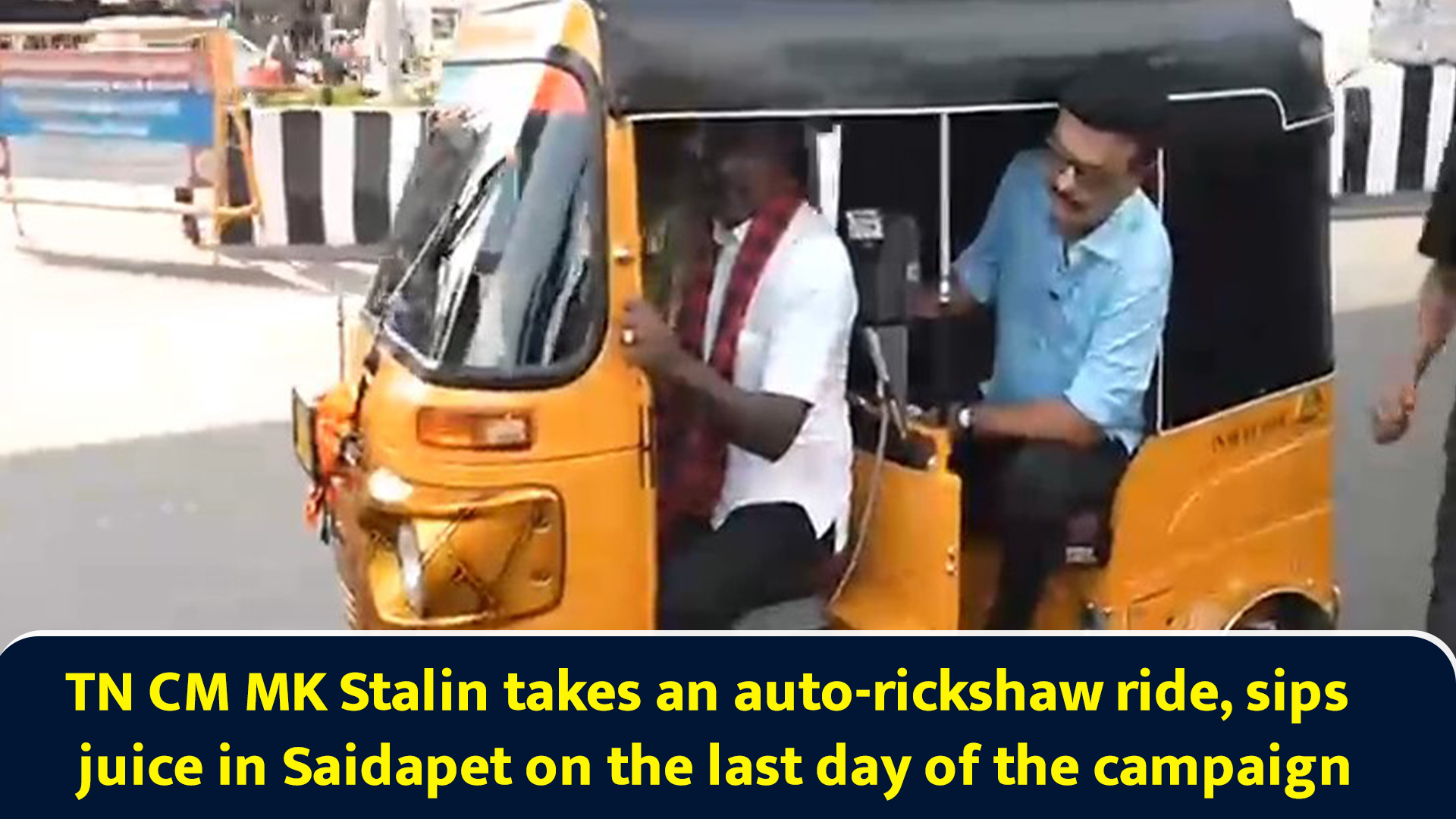 TN CM MK Stalin takes an auto-rickshaw ride, sips juice in Saidapet on ...