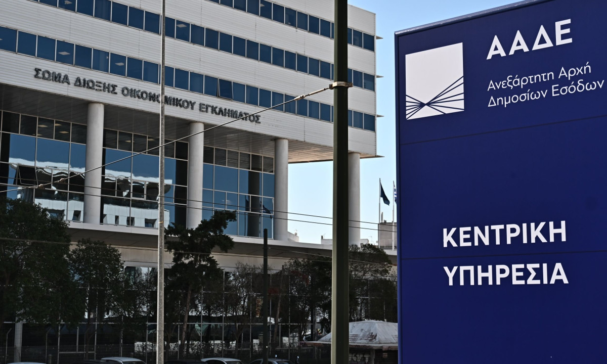 ΑΑΔΕ: Νέα ψηφιακή εφαρμογή για ενημέρωση οφειλετών με αλληλέγγυα ευθύνη