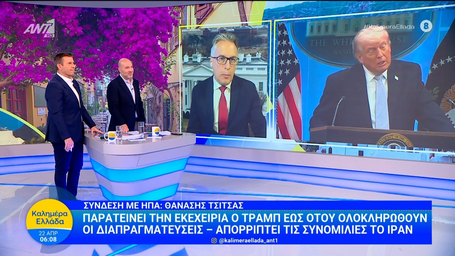Παρατείνει την εκεχειρία ο Τραμπ έως ότου ολοκληρωθούν οι ...