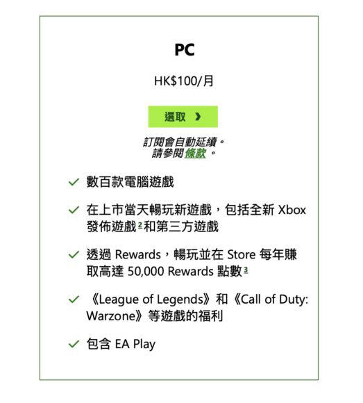 Microsoft 救訂閱減月費 Xbox Game Pass 減價逾兩成 但《Call of Duty》取消首日陣容