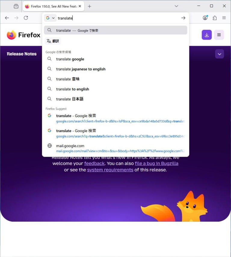 「Firefox 150」を試す - 分割ビューがさらに機能アップ