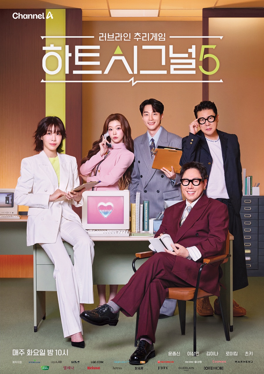 '하트시그널5', 안방·OTT→포털 사이트까지 점령, 흥행 질주 시작