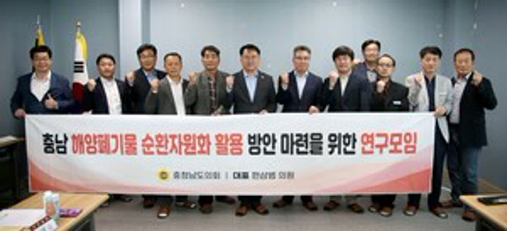 충남도의회, 해양폐기물 '수거→재활용' 전주기 전환 시동