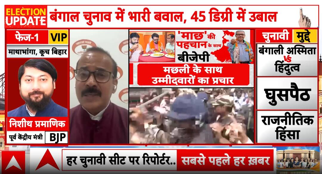 Election live: Bengal fish-and-identity debate heats up as polling ...