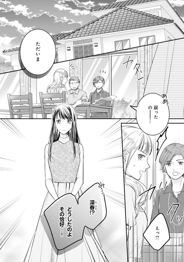叔父たちに家を出る許しを乞うと、返ってきたのは冷笑ばかり。それでも、胸に澱んだ思いをぶつける／君はシンデレラ⑦